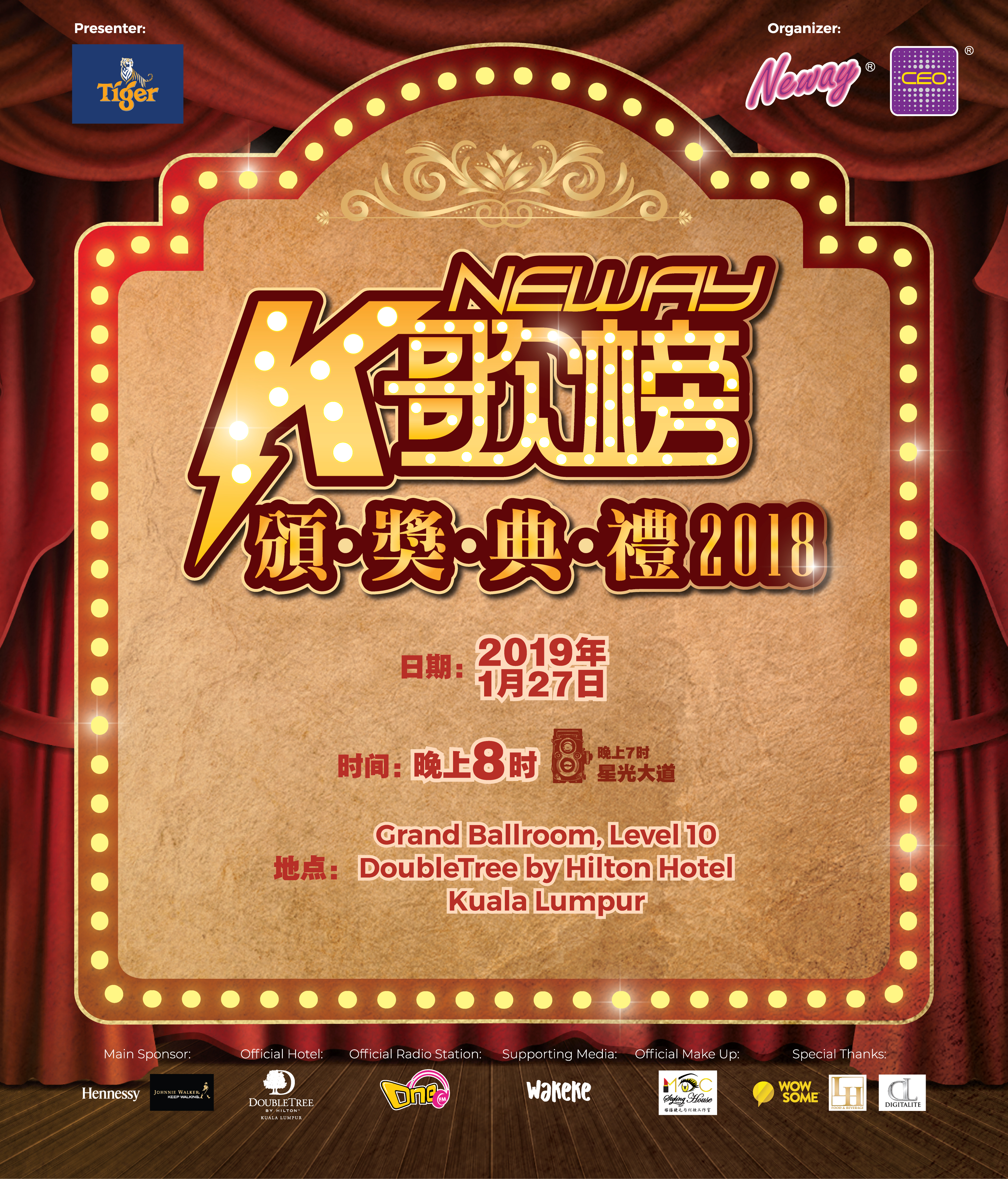 免费送你去《Neway K歌榜颁奖典礼2018》 - 辣手网