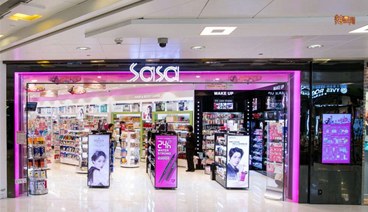 Sasa超级大促销！除了有高达70%折扣还有其他优惠等你来抢购！ - 辣手网