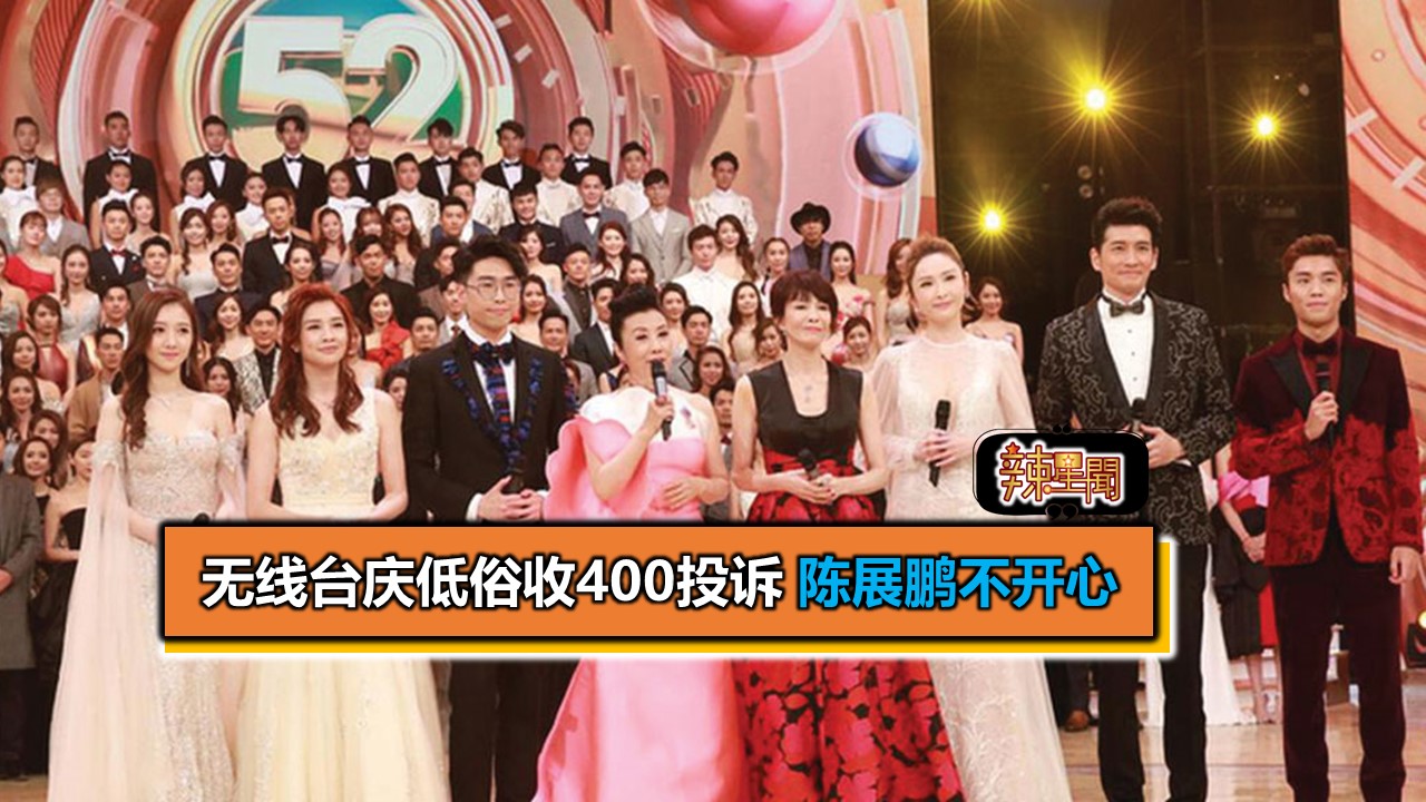 TVB台庆52年来首次由直播改为录播 - 辣手网