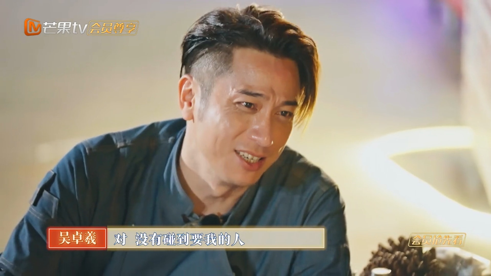 43岁吴卓羲没女友叹不幸福 被网友吐槽 - 辣手网