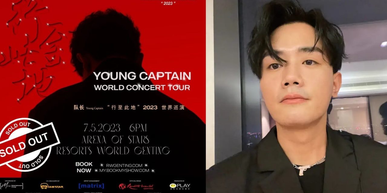 队长演唱会门票秒杀 或会加场？ - 辣手网