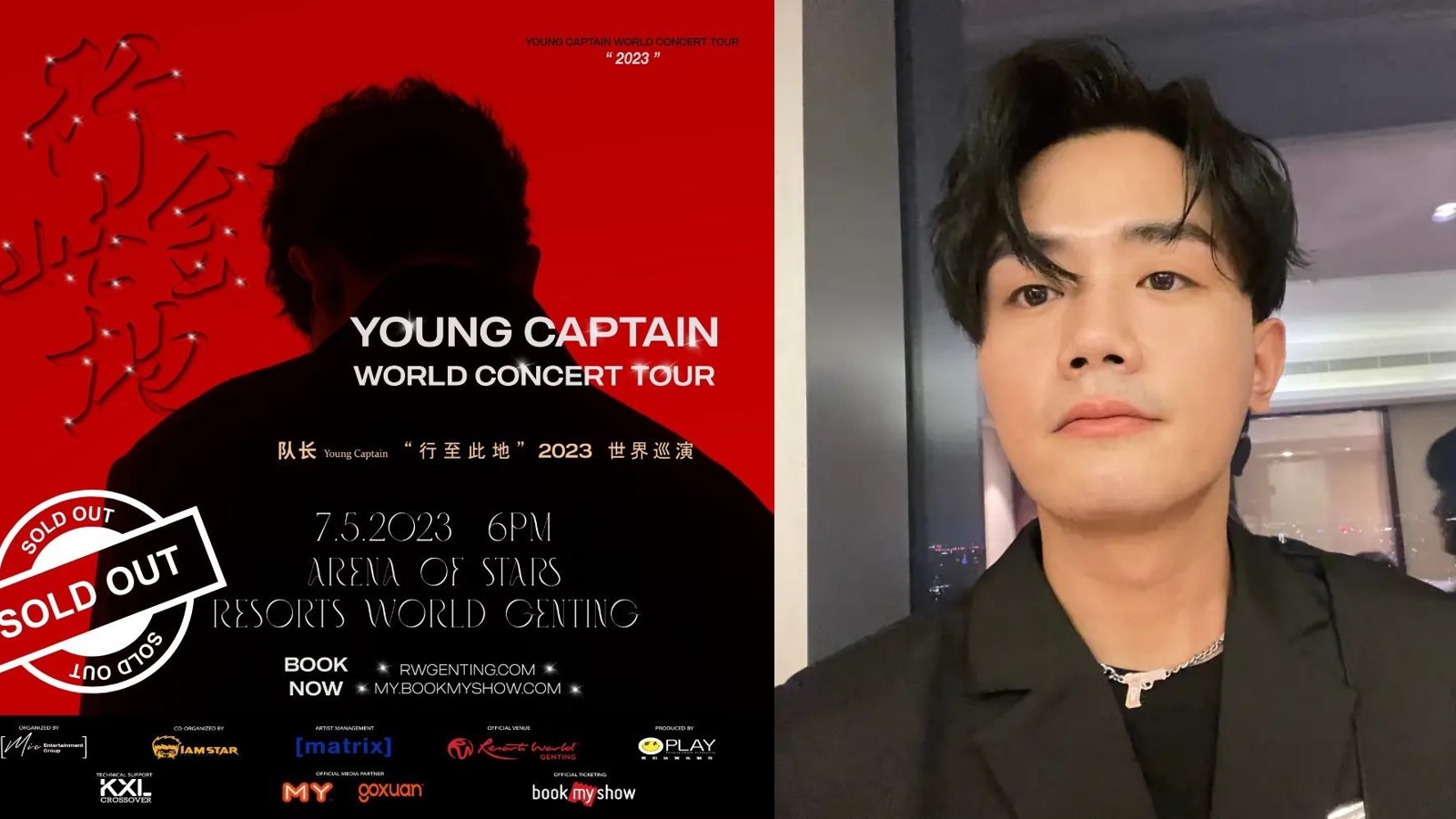 队长演唱会门票秒杀 或会加场？ - 辣手网