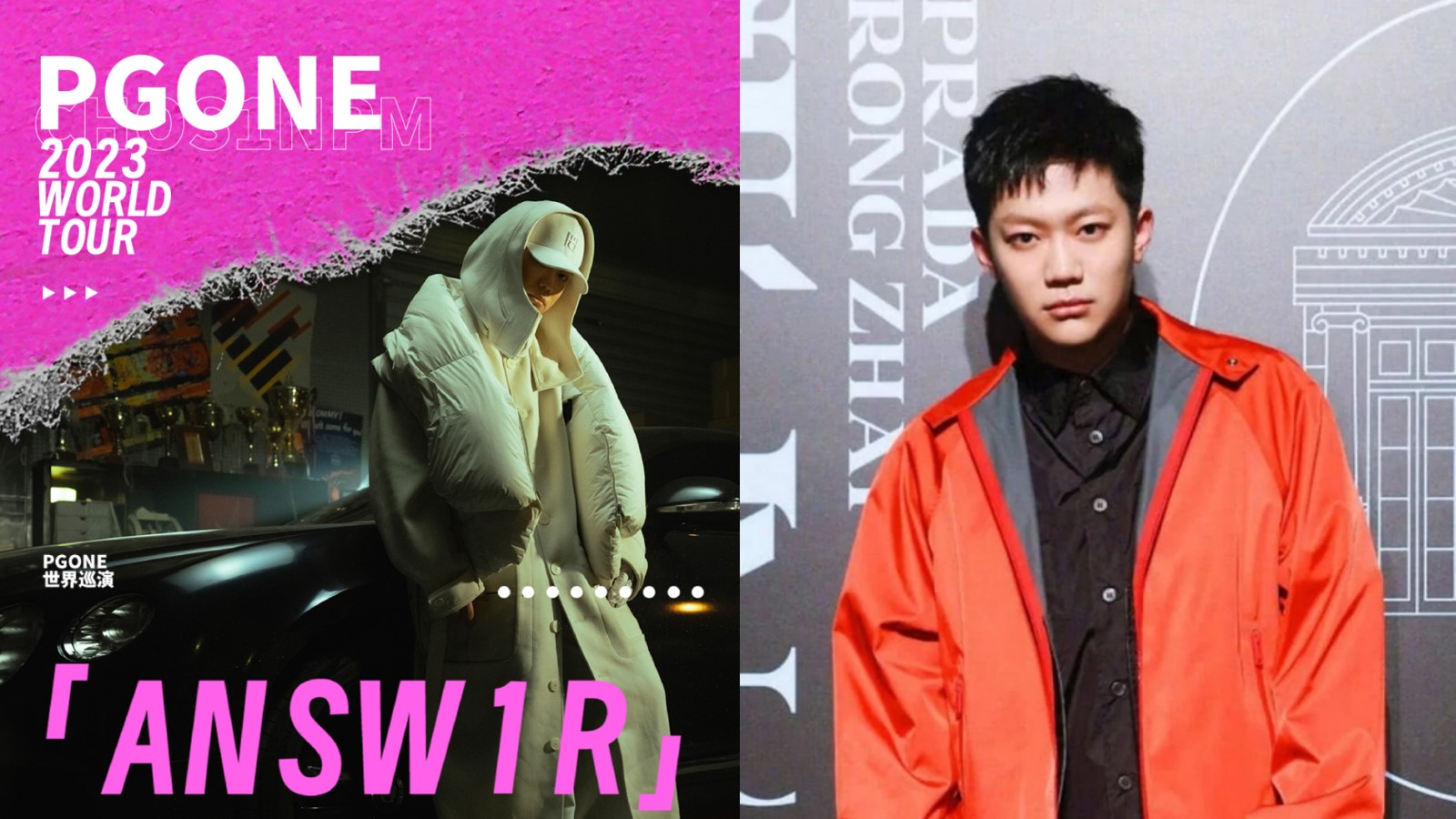 嘻哈饶舌歌手PGONE 12月24日平安夜首次来马开唱 - 辣手网