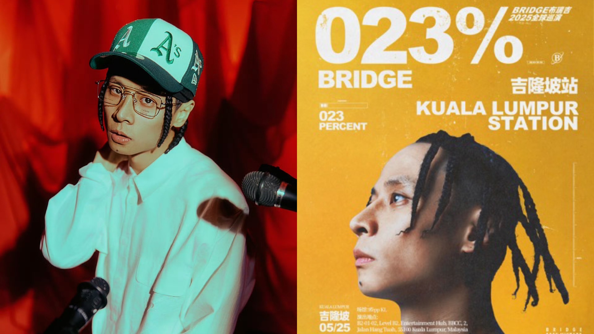 布瑞吉Bridge5月25日首来马开唱 Dato’Maw、Steady gang担任嘉宾 - 辣手网
